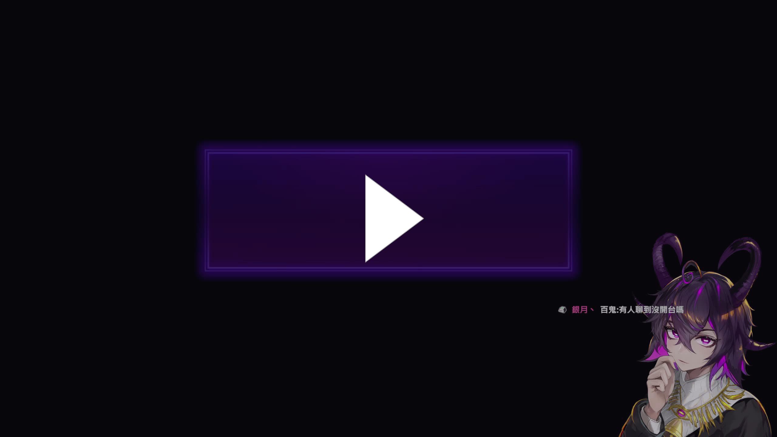 Twitch