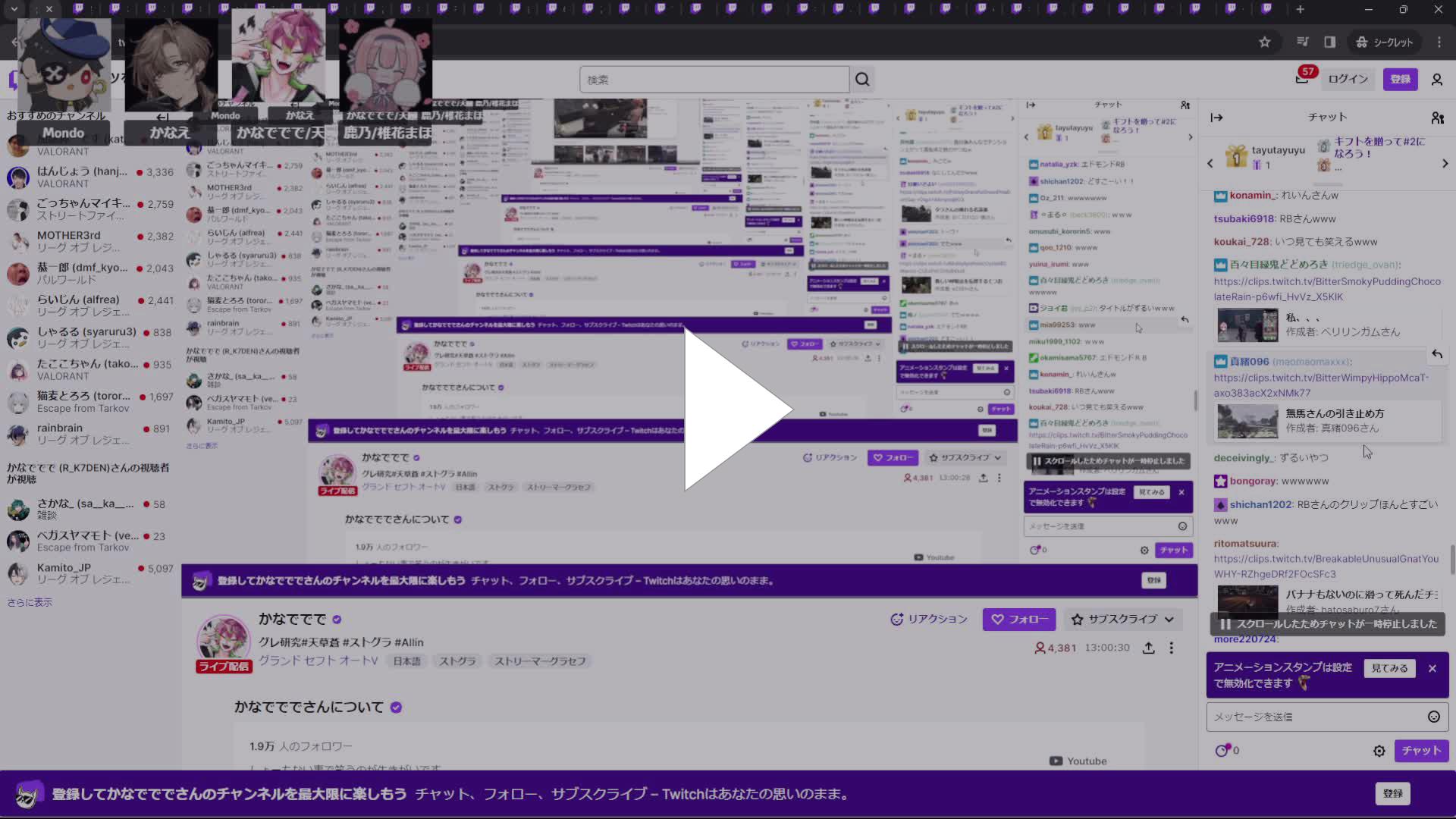 Twitch